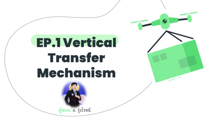 ออกแบบเครื่องจักร (Machine Design) -รวบรวมตัวอย่างการออกแบบเครื่องจักร