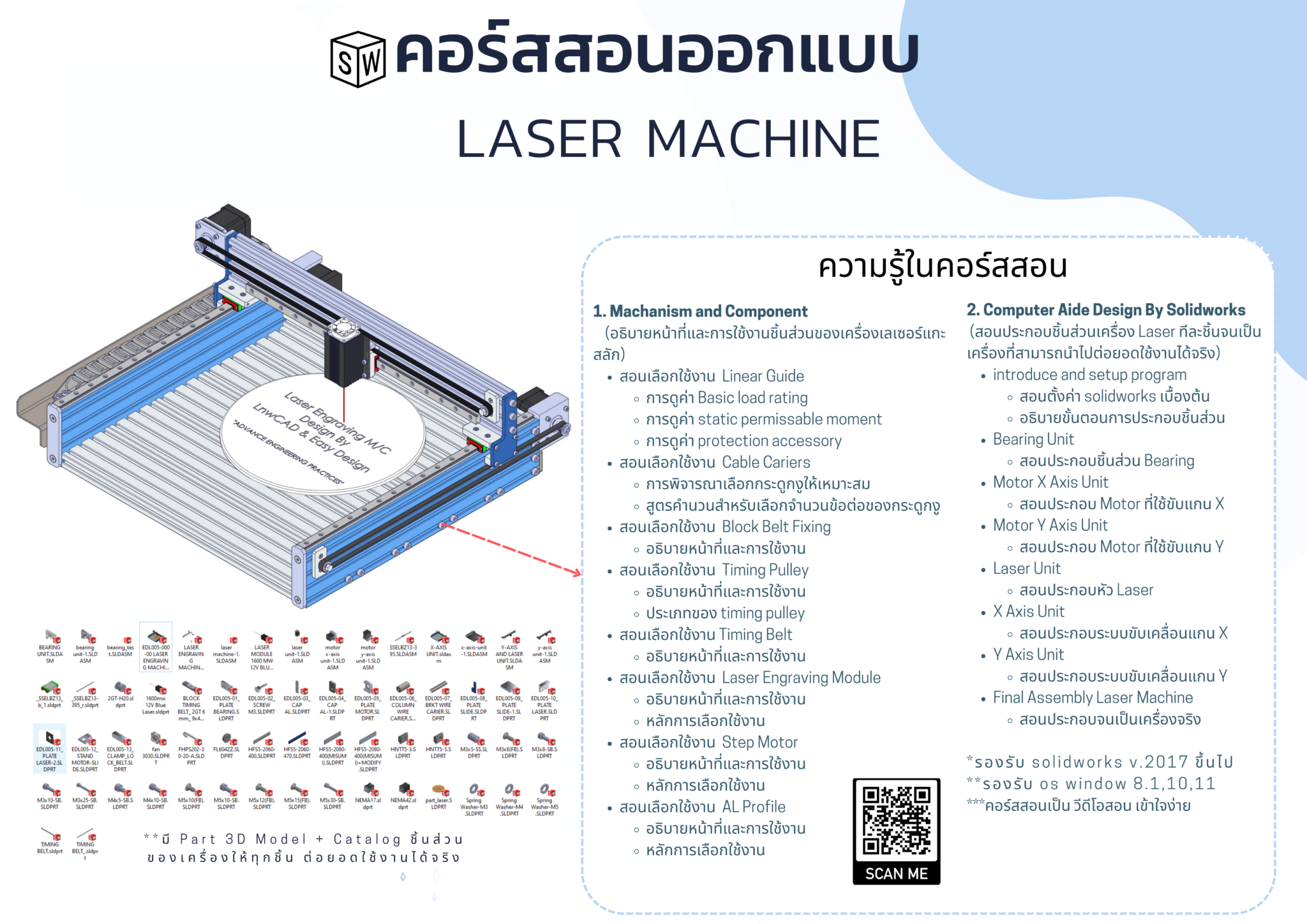 Laser Machine - LnwCAD - Automation Machine Design