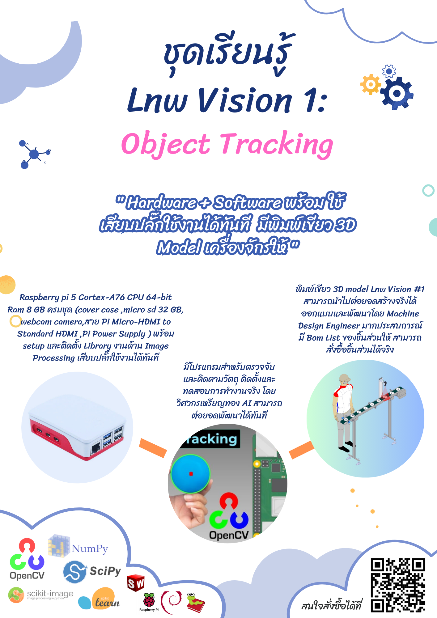 Lnw Vision 1: Object Tracking - LnwCAD - Automation Machine Design